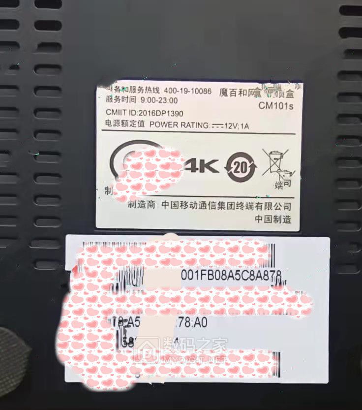 湖北移动CM101s-Hi3798MV100-EMMC-m8214-当贝桌面卡刷强刷包 - 机顶盒/智能电视 数码之家