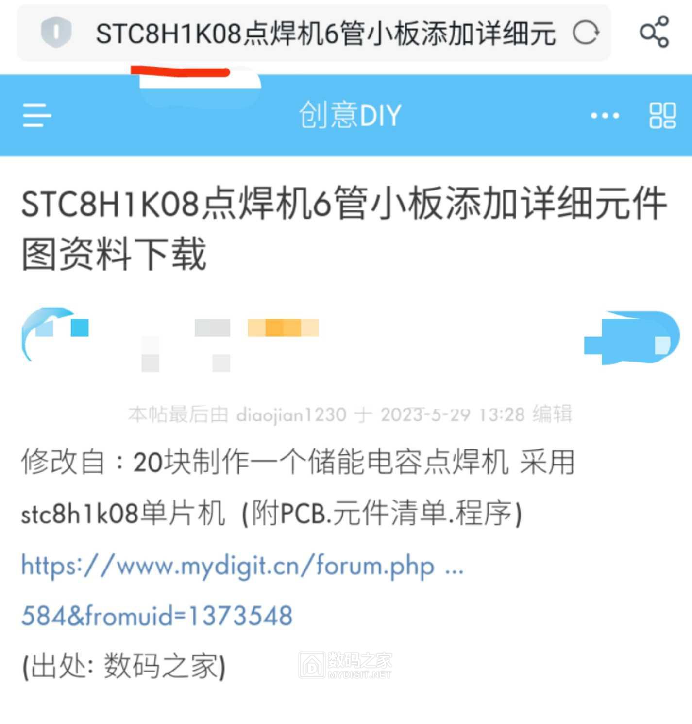 跟风做点焊机，不知道谁的，单片机stc8h1k08,和stc8g1h08容易看错型号，但容易上手好用点焊机制作过程 - 能工巧匠 数码之家