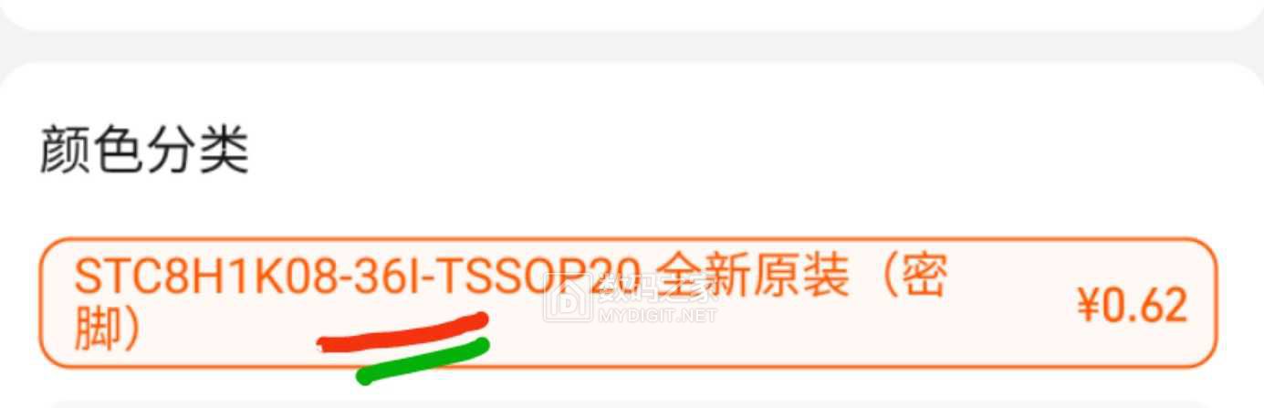 究竟stc8g1k08和stc8h1k08能不能通用呢，还是笔误 - 维修达人 数码之家