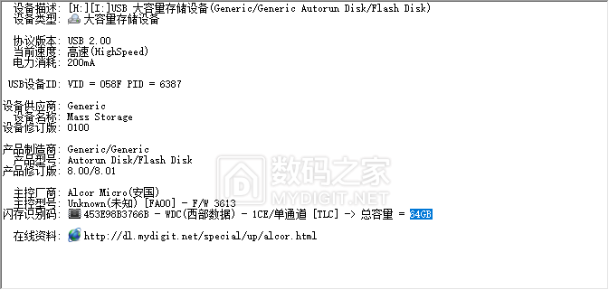 Alcor Micro(安国)Unknown(未知) [FA00] - F/W 3613 64GB - U盘存储技术 数码之家