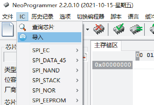 CH341A编程器-编程W25N01GV-工具NeoProgrammer_2.2.0.10 - WiFi/路由器 数码之家