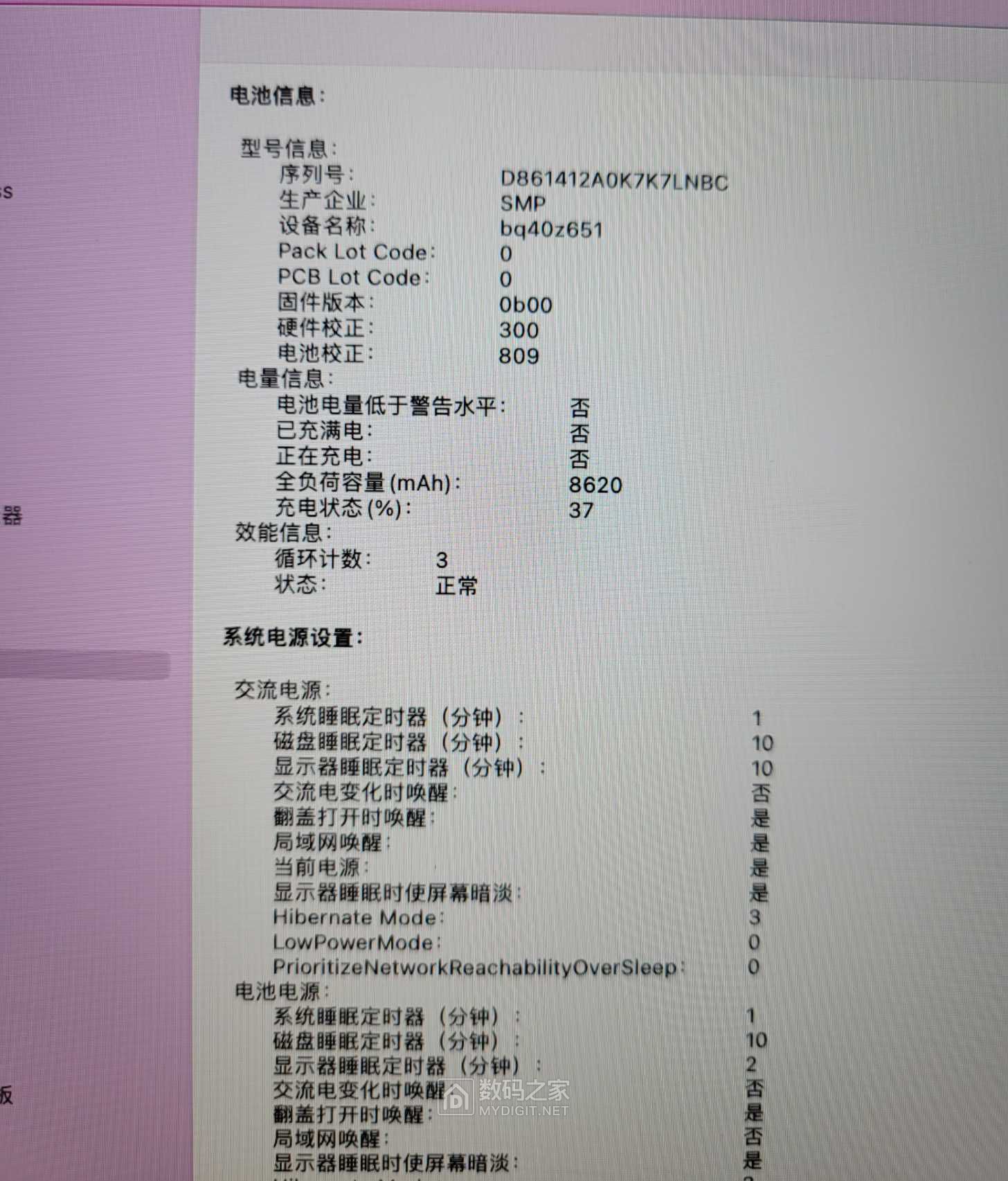 苹果16寸九代i9八核32g-1T-8g独显 A2141 2019款 - 数码交易区 数码之家