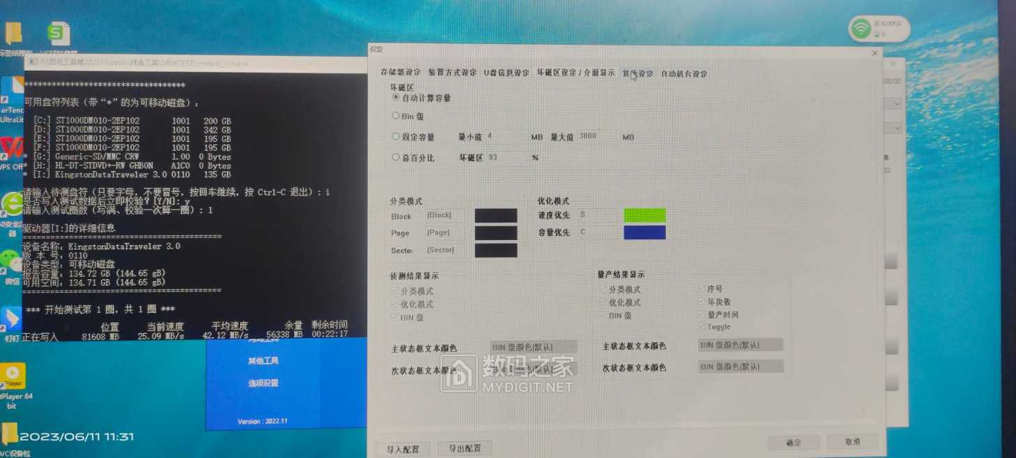 海康威视usb3.1 x307C 128G量产提升速度 - U盘存储技术 数码之家