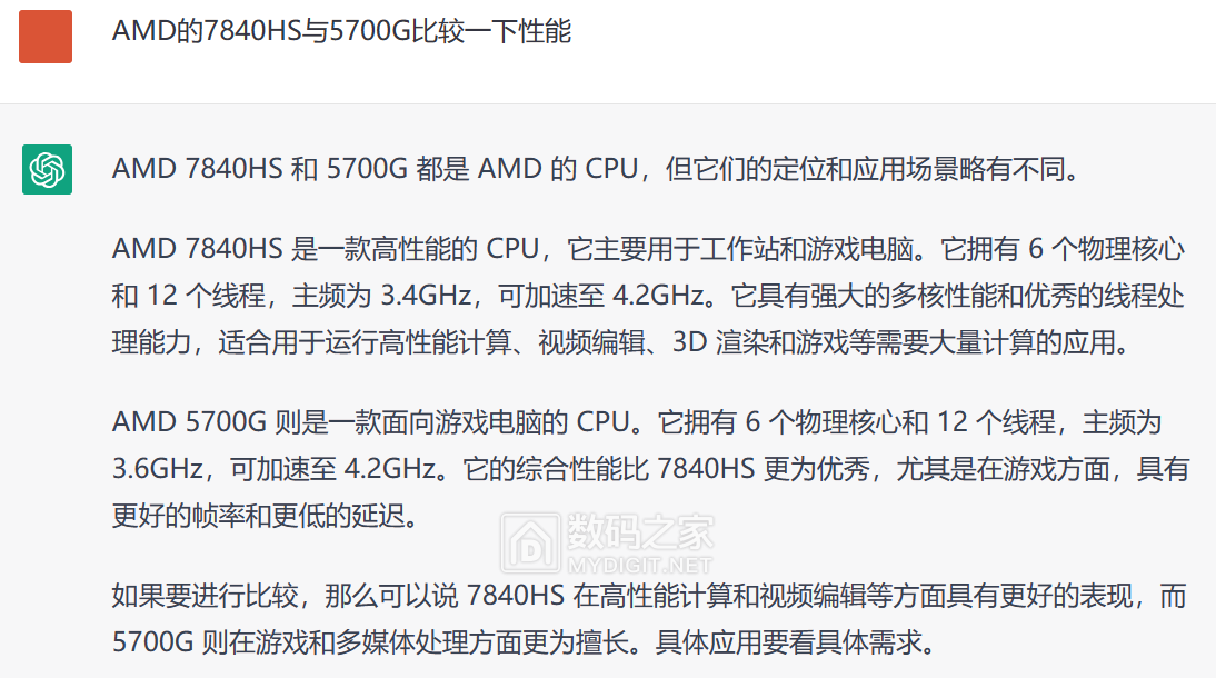 AMD锐龙7840HS与5700G让AI比较一下性能 - 电脑软硬派 数码之家