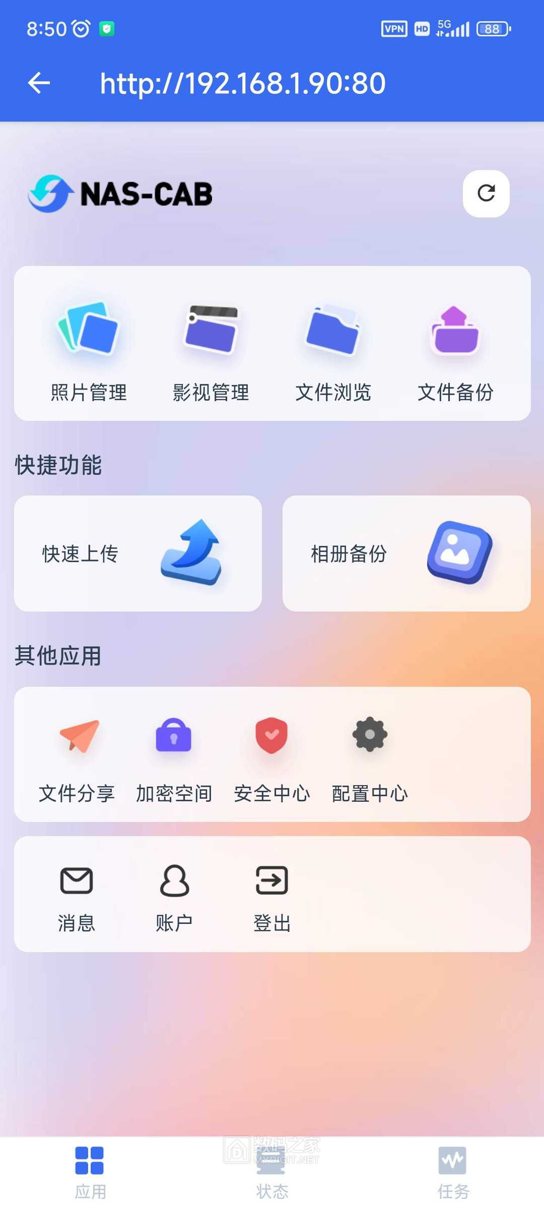 补齐win nas最后的短板——实用的智能相册来了 - NAS/网络存储 数码之家