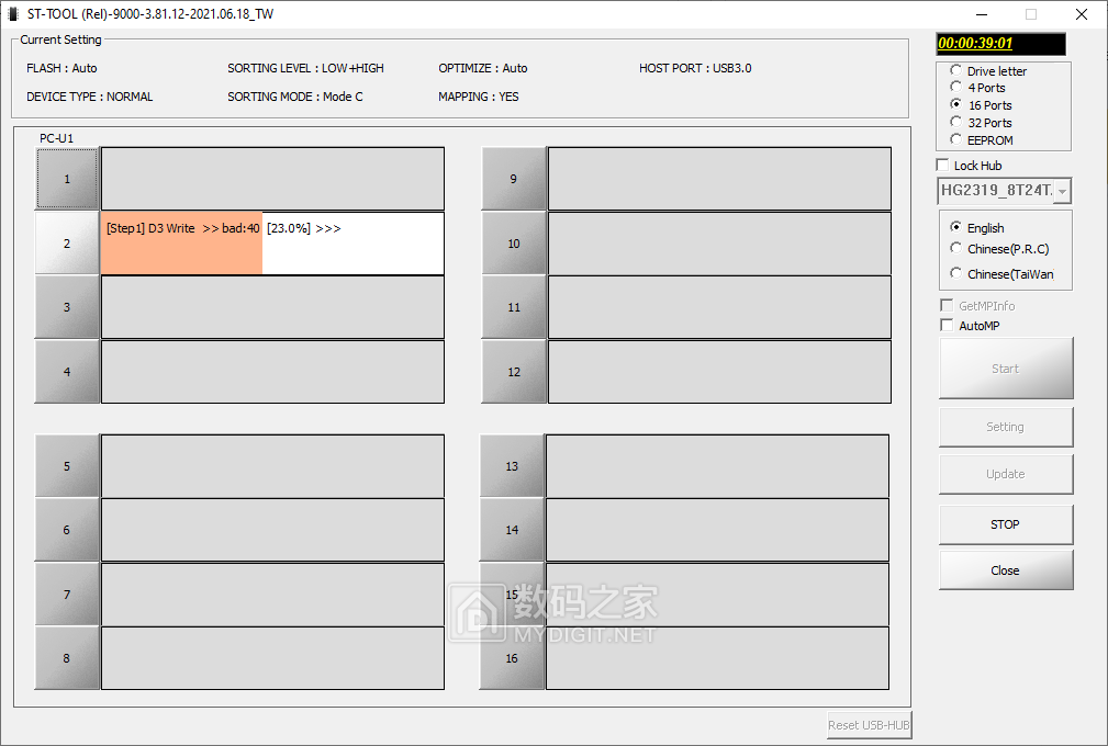 无损拆解两个爱国者 aigo U330 U盘 + 合并颗粒记录 - U盘存储技术 数码之家