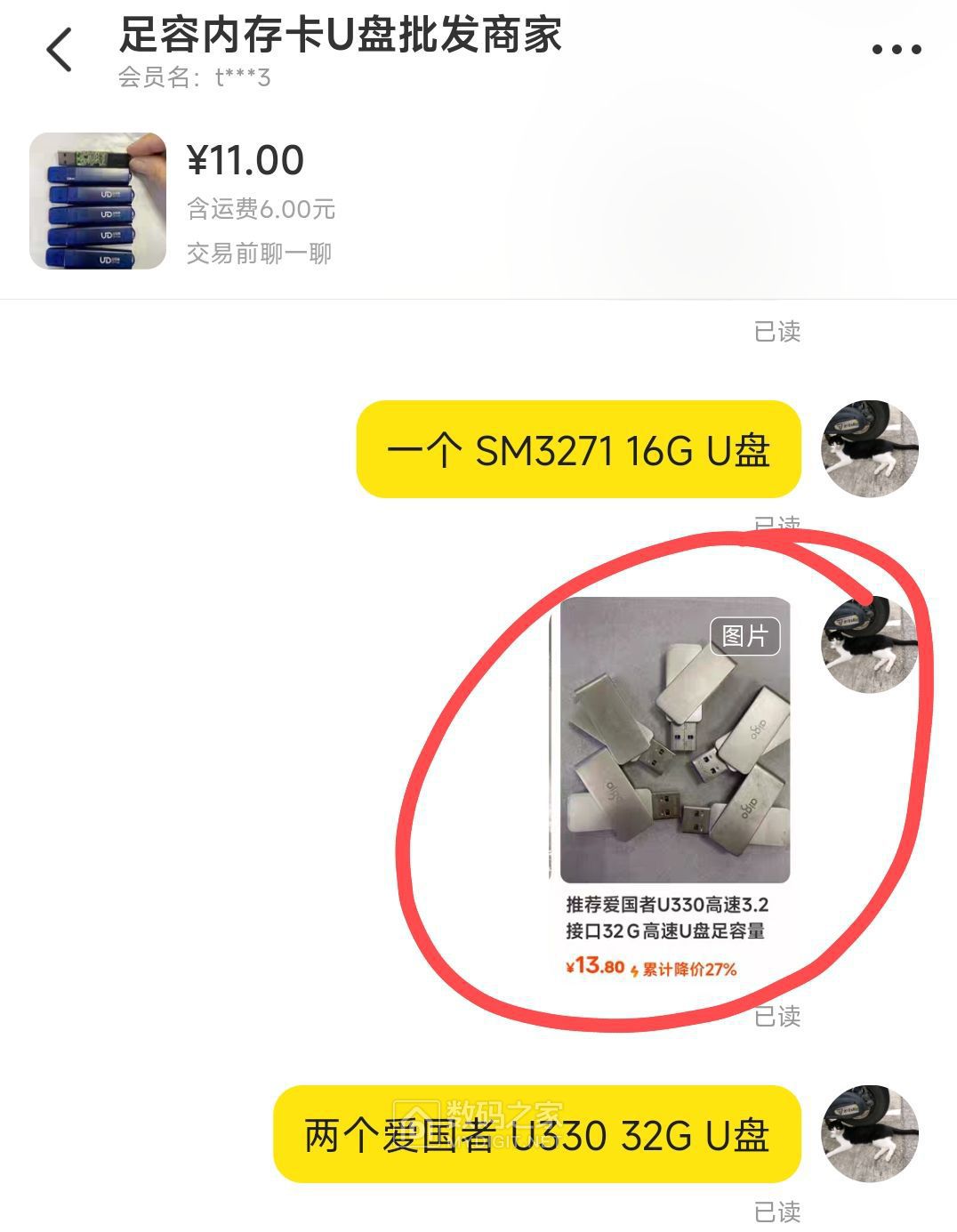 无损拆解两个爱国者 aigo U330 U盘 + 合并颗粒记录 - U盘存储技术 数码之家