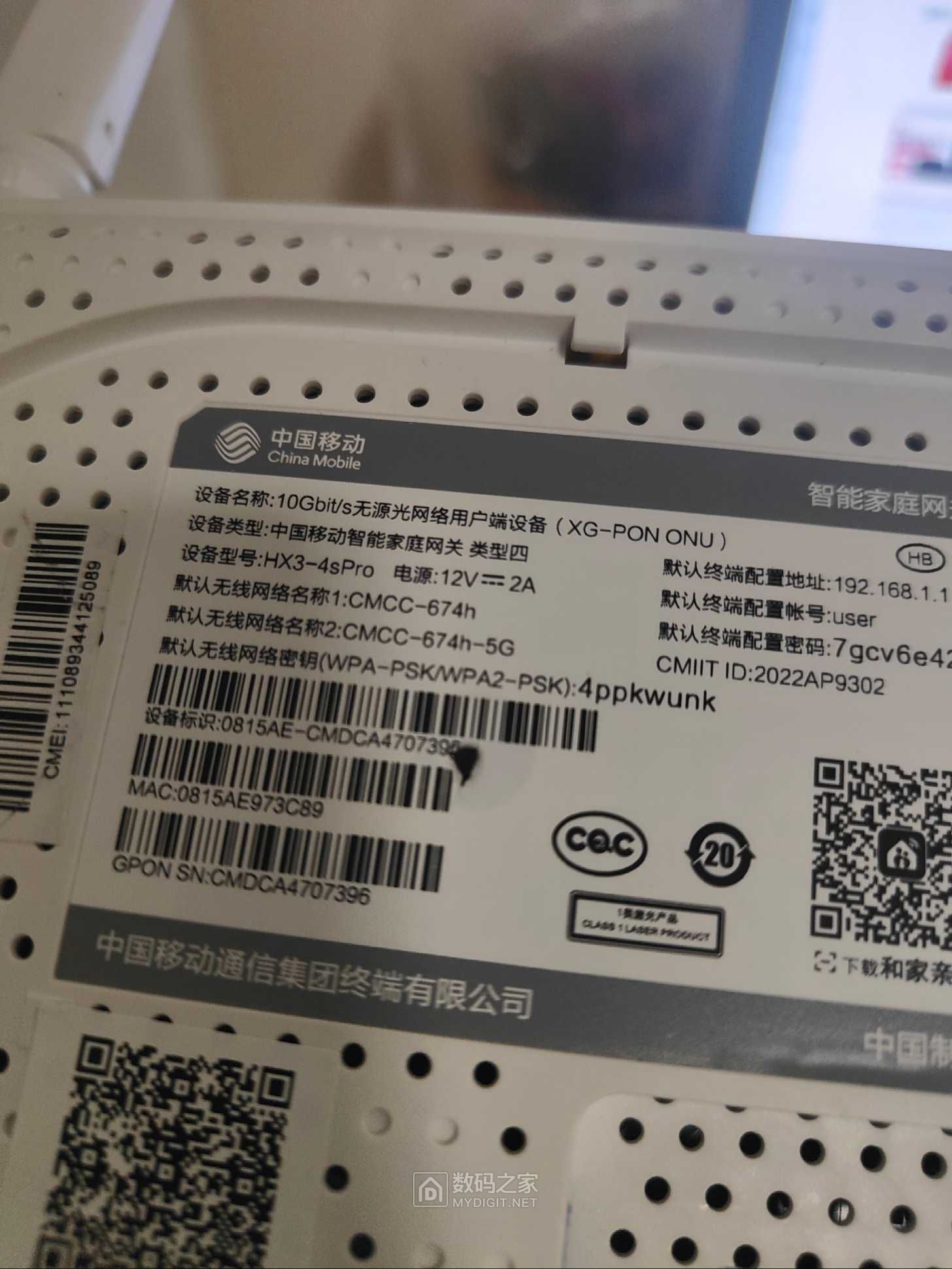 中国移动 hx3-4s pro xgpon光猫拆机 - 拆机乐园 数码之家