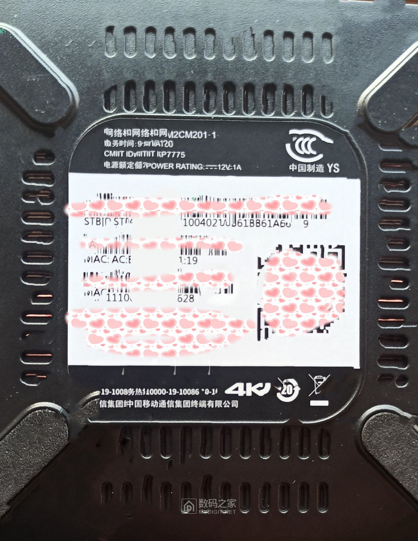 湖北移动魔百盒CM201-1-YS_S905L2_RTL8822_emmc_双内存-当贝桌面线刷固件包 - 机顶盒/智能电视 数码之家