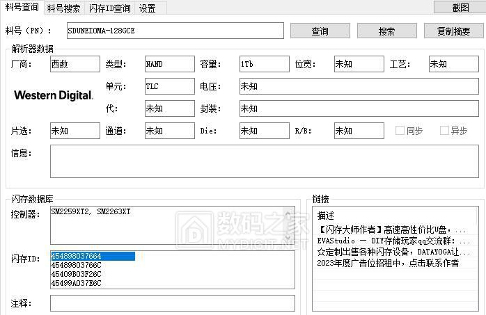 2259xt2主控 颗粒45,49,9a,03,7e,6c - Ssd存储技术 数码之家
