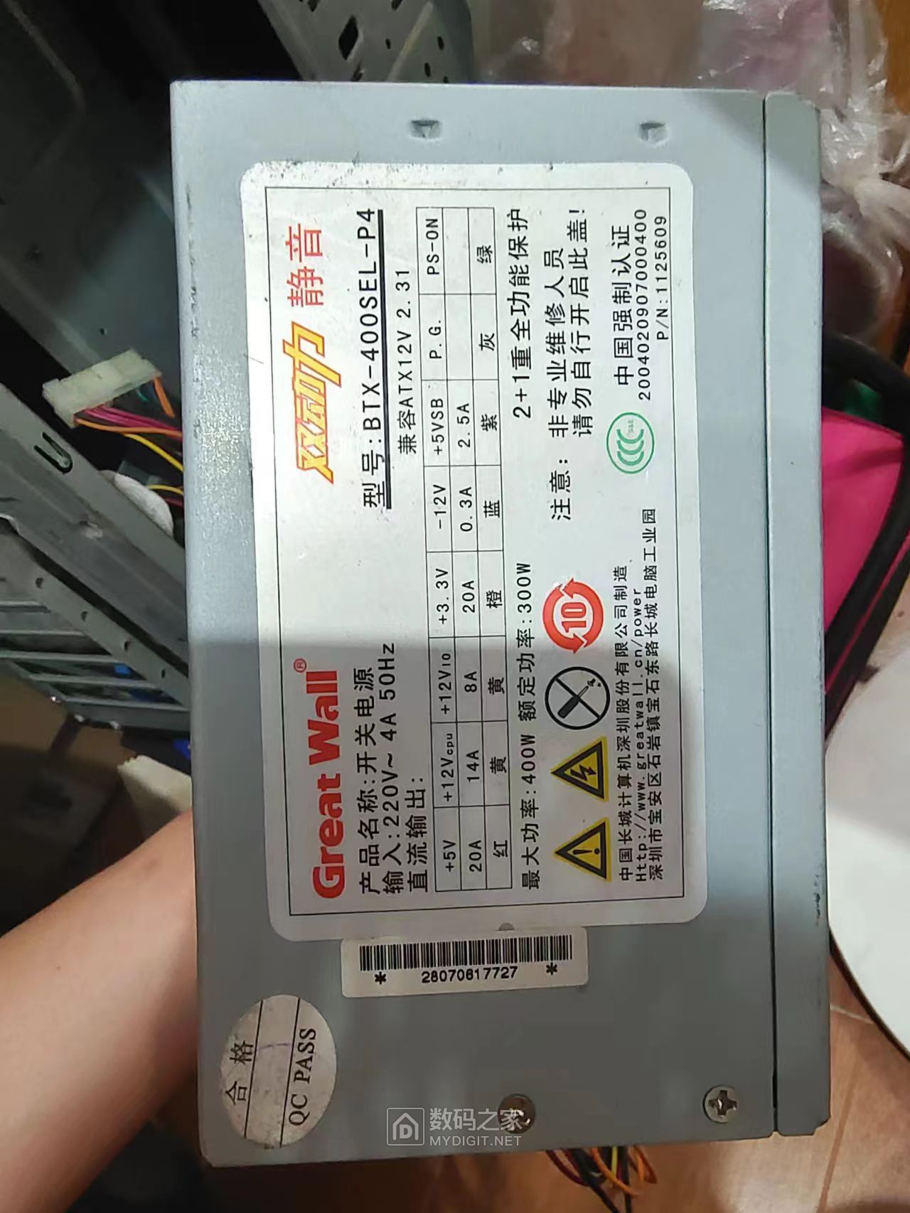 长城电源400W额定300W - 积分商城 数码之家