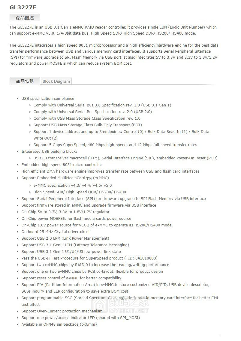 求个GL3227E的固件程序，想画个双贴EMMC和双TF卡的板子 - U盘存储技术 数码之家