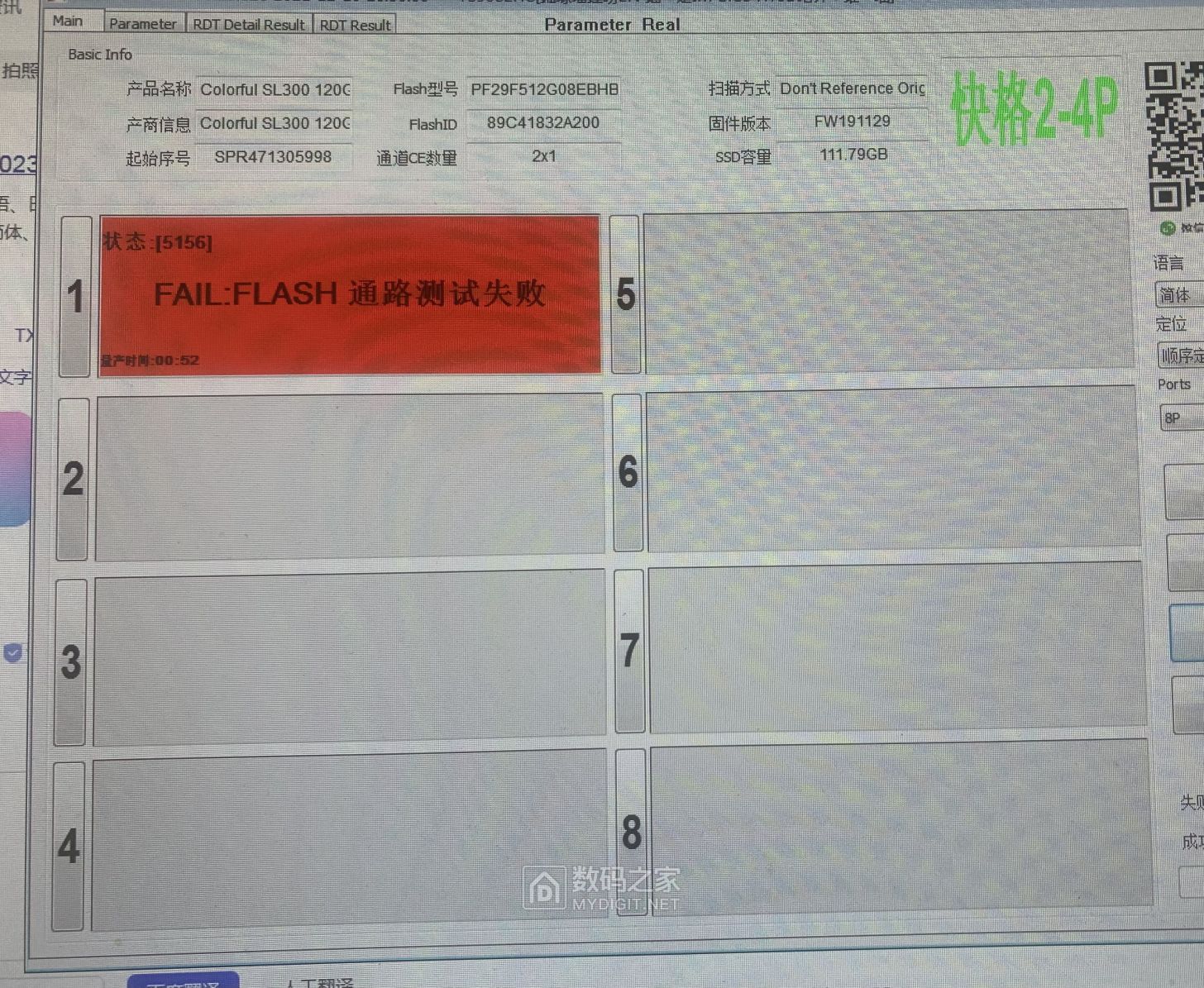 求教大佬 怎么判断CH0和CH1的位置 - SSD存储技术 数码之家