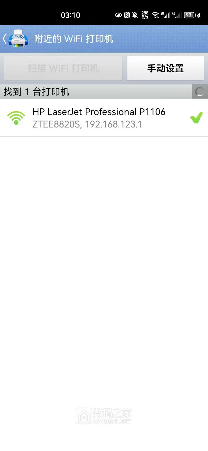 Padavan老毛子固件移植CUPS实现Printshare/PrinHand打印可自动添加打印机 - WiFi/路由器 数码之家