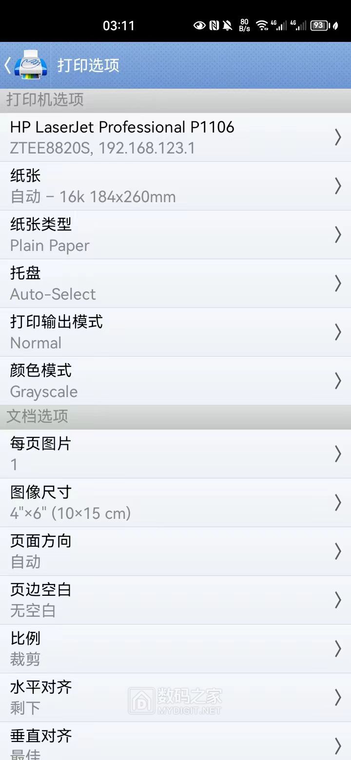 Padavan老毛子固件移植CUPS实现Printshare/PrinHand打印可自动添加打印机 - WiFi/路由器 数码之家