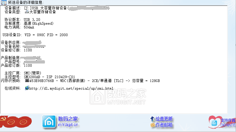 无意当中慧荣sm3281开slc模式成功了？ - U盘存储技术 数码之家