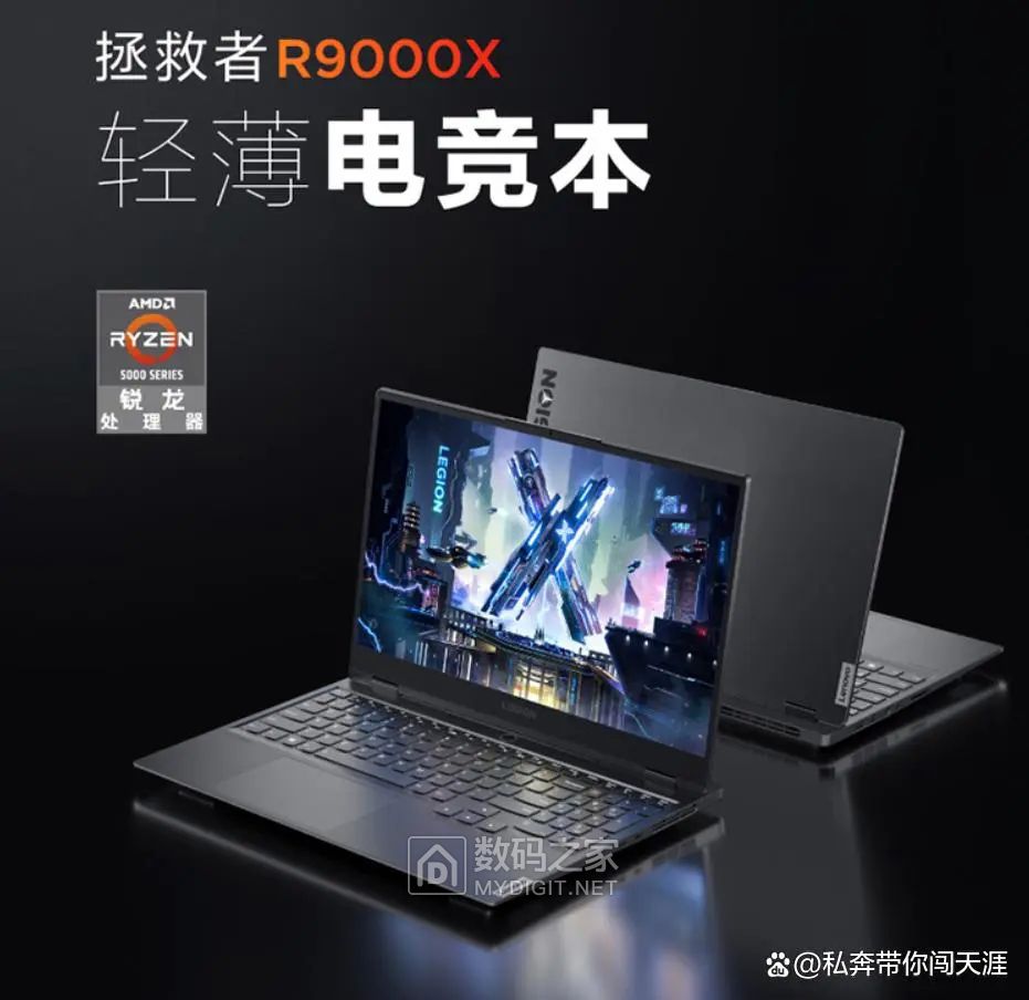 联想拯救者R9000X 2023笔记本：畅玩游戏的利器 - 数码交易区 数码之家