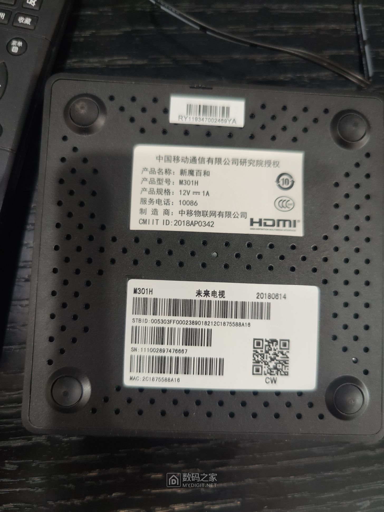 拆两个新老版本的魔百和M301H机顶盒 - 拆机乐园 数码之家