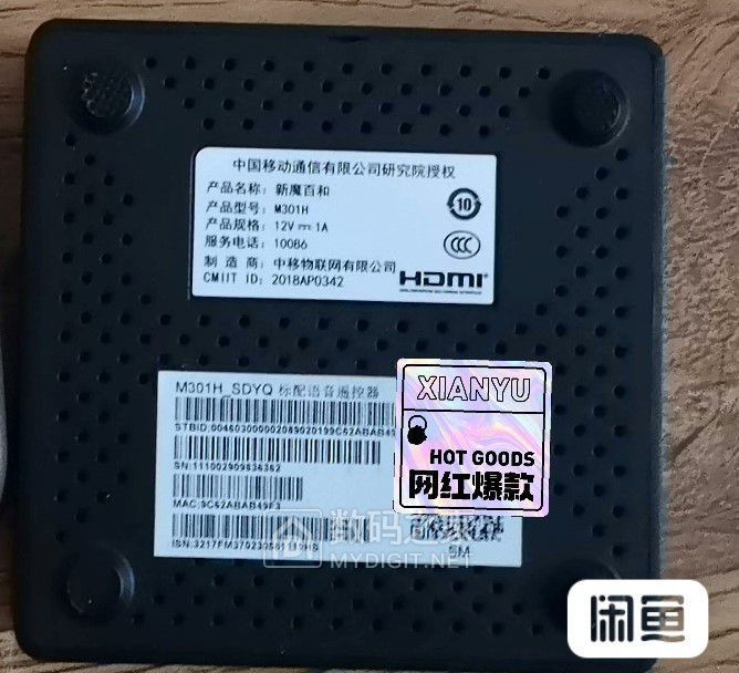 拆两个新老版本的魔百和M301H机顶盒 - 拆机乐园 数码之家