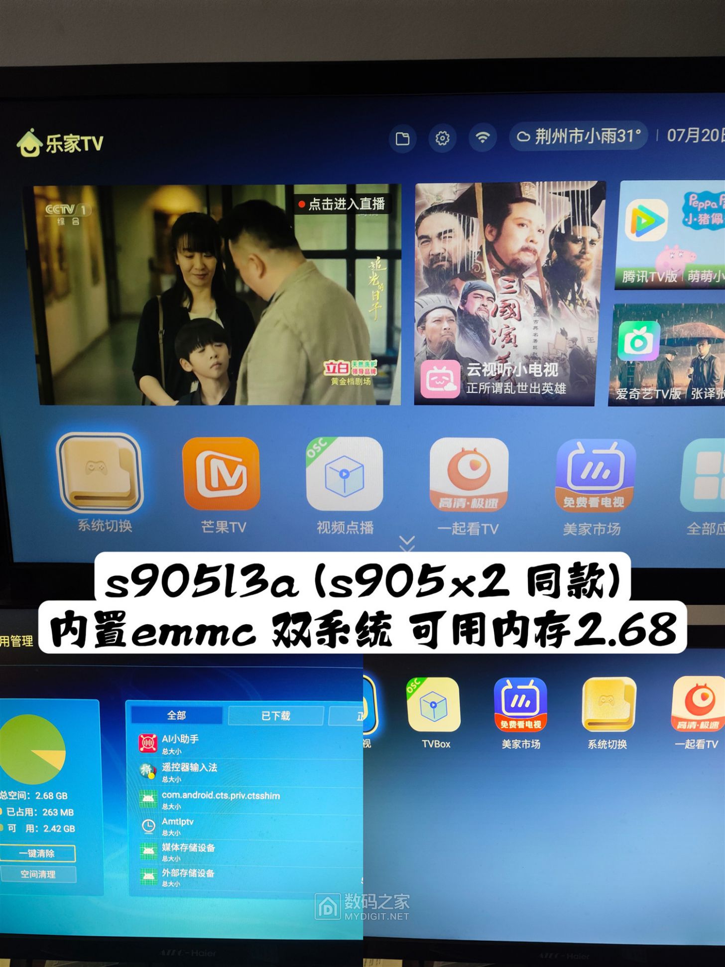 =出晶晨S905L3A盒子创维E900V22C 2+8 311-1SA 双频WIFI 以及311-1A 2+8 不带WIFI 代刷机 - 数码交易区 数码之家