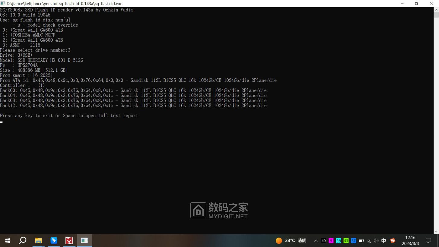 找工具 YS9082HP N38A和N38B 找不到颗粒 - SSD存储技术 数码之家
