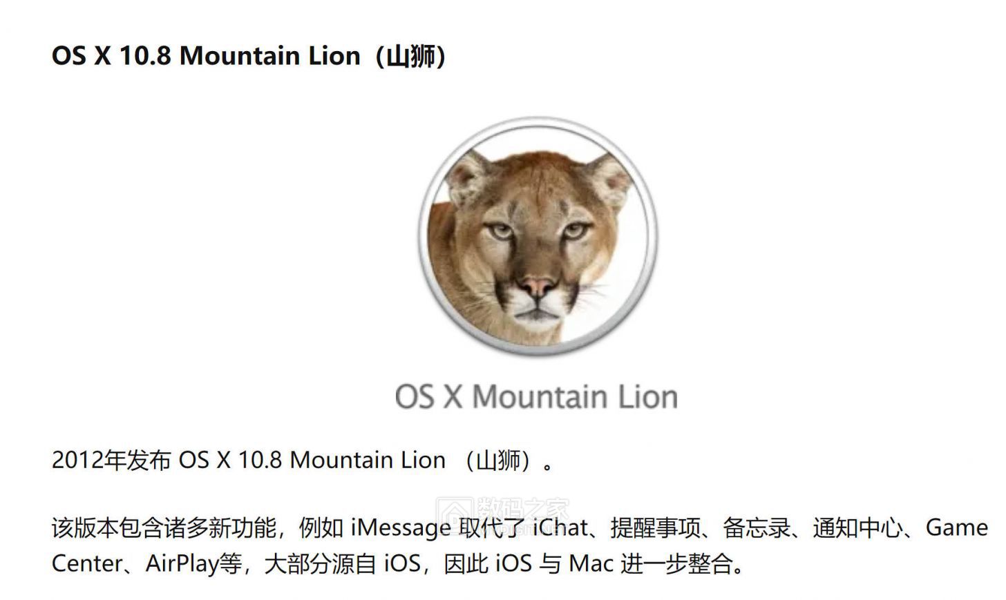 已经使用12年MACBOOK PRO1286系统升级历险记 - 电脑软硬派 数码之家