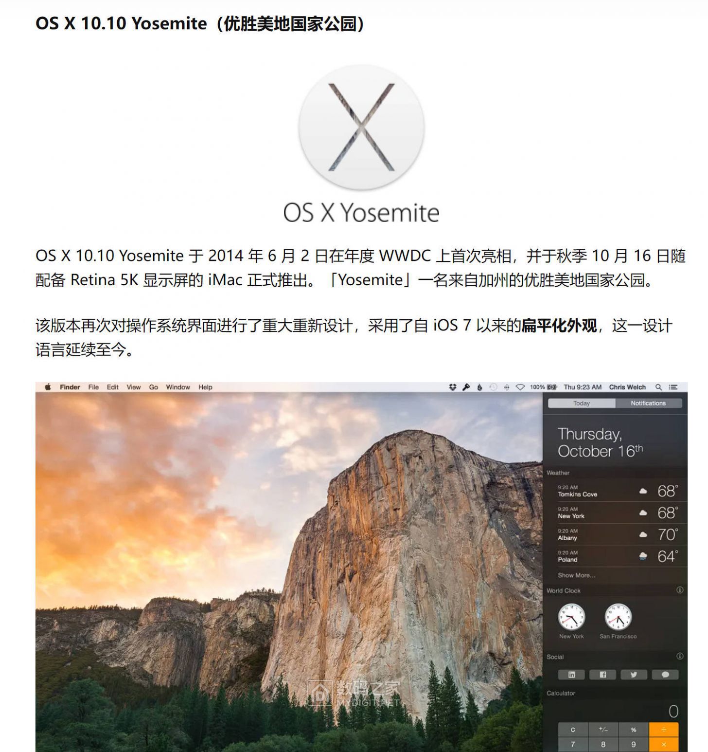 已经使用12年MACBOOK PRO1286系统升级历险记 - 电脑软硬派 数码之家