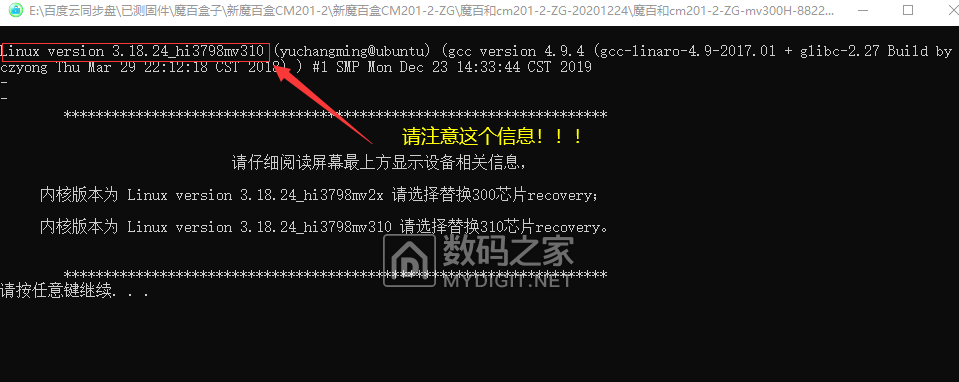 魔百盒CM201-2_ZG朝哥代工（主板版号8375）卡刷固件包 - 机顶盒/智能电视 数码之家