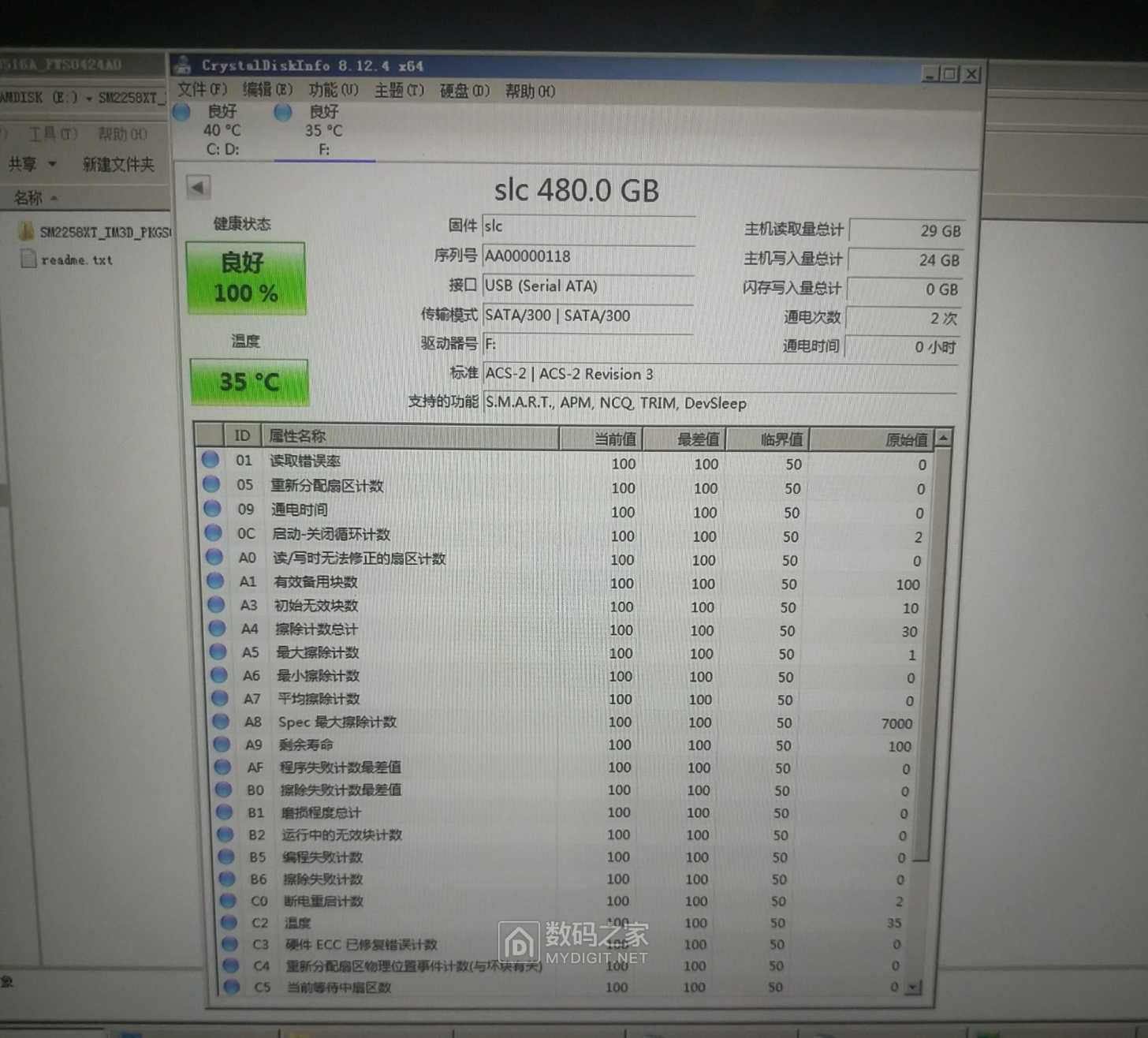2258xt主控合并两个l06b 04t mlc颗粒 - SSD存储技术 数码之家