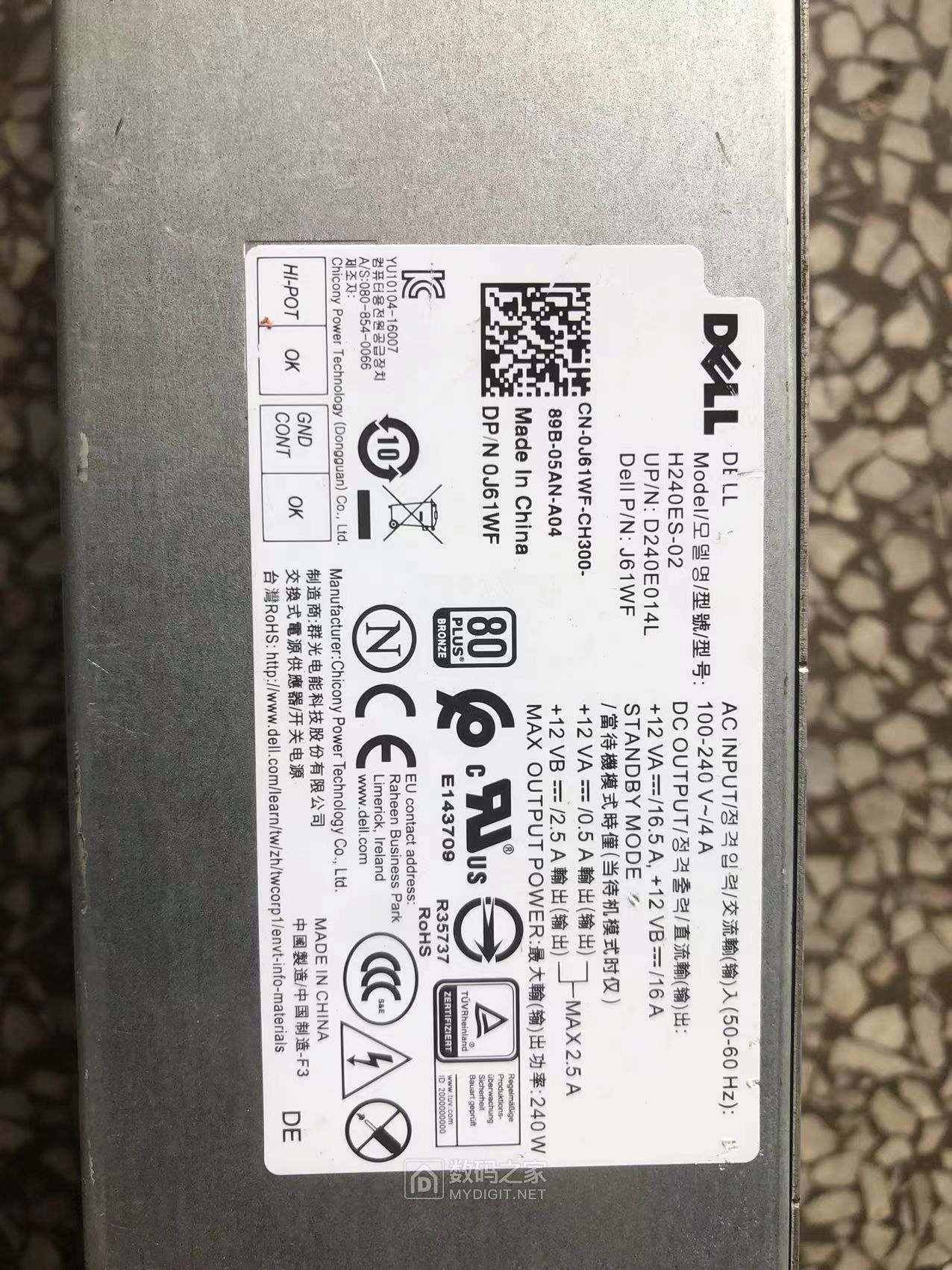 拆个其貌不扬戴尔电源H240ES-02发现居然还有用戴尔IC用于电源上 - 拆机乐园 数码之家