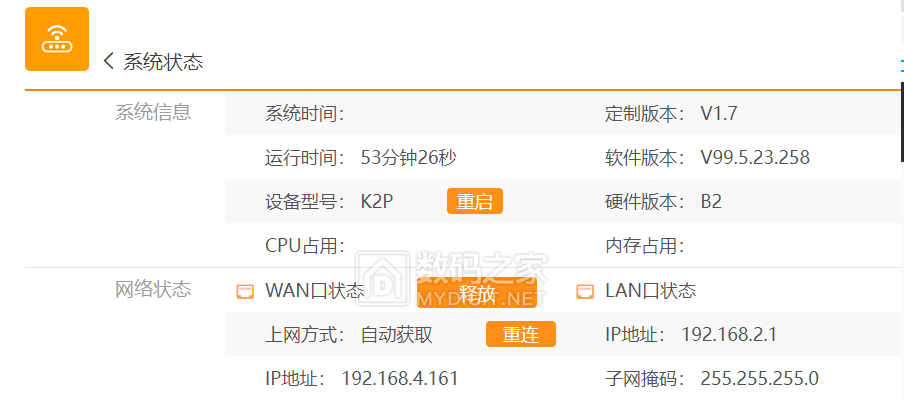 k2p b1版降级刷机，换电容。2个k2p级联负载不均衡 - WiFi/路由器 数码之家