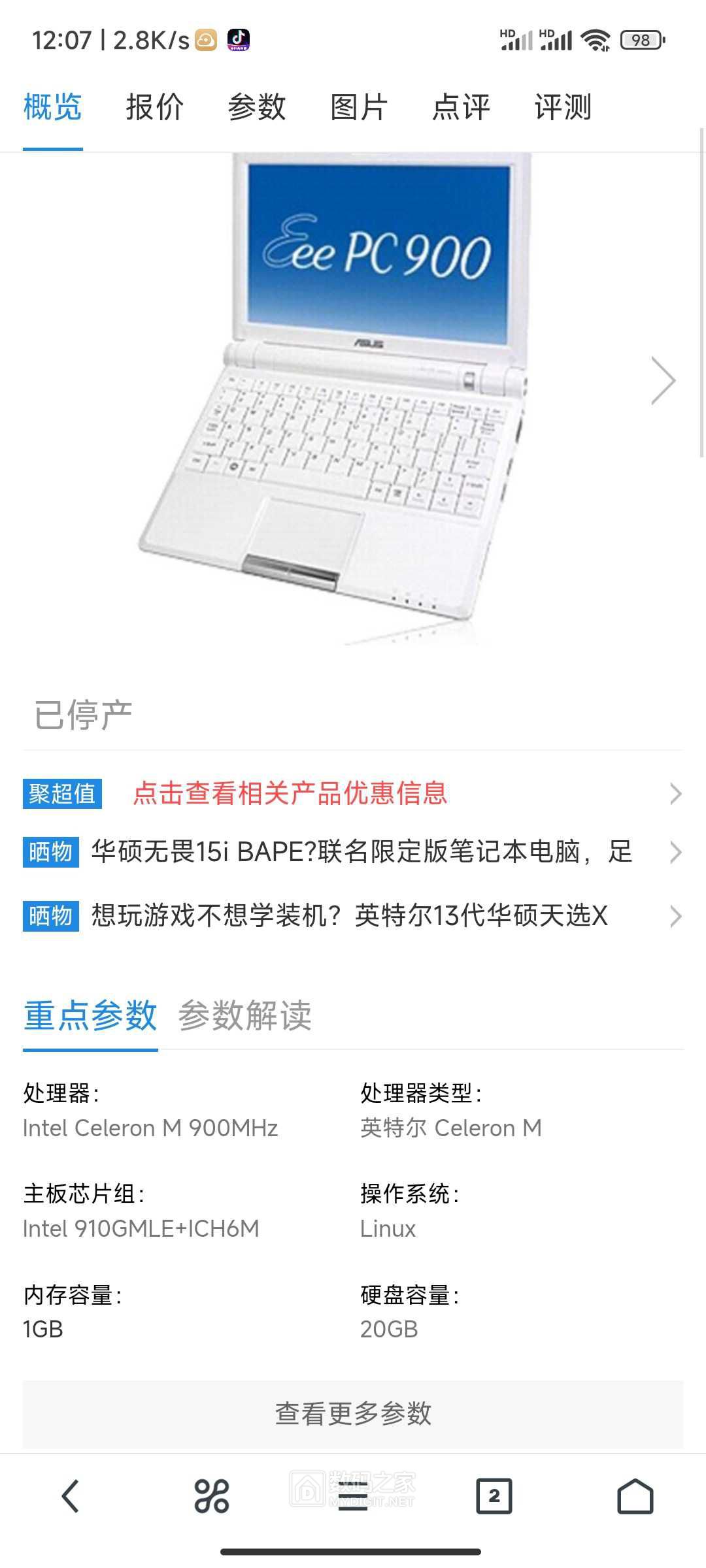 华硕Eee PC900 拆机 准备焕发第二春 - 笔电软硬派 数码之家