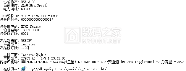 IS903兼容性真不错，速度也不错 - U盘存储技术 数码之家