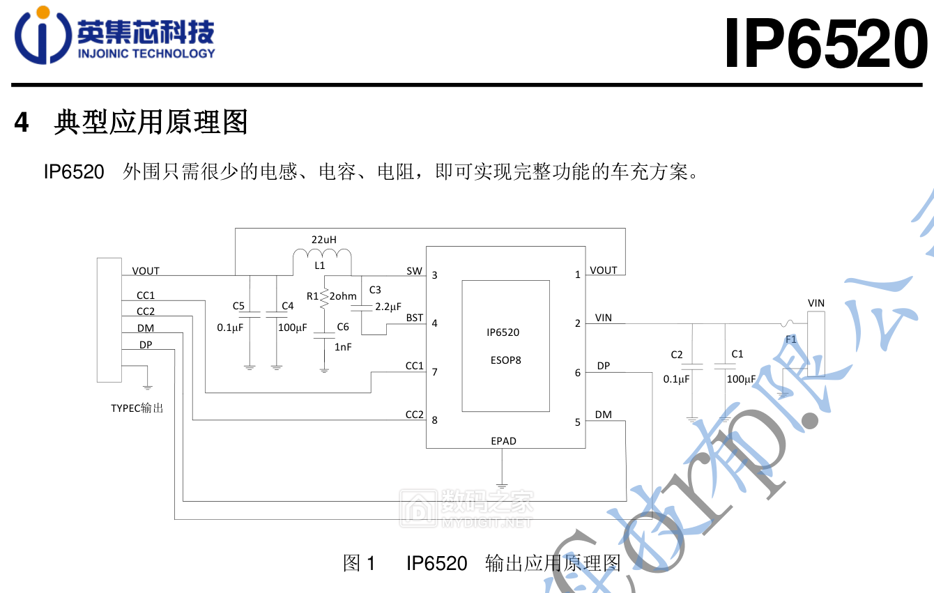 用IP6505T和IP6520做了两个快充转接头 - 创意DIY 数码之家