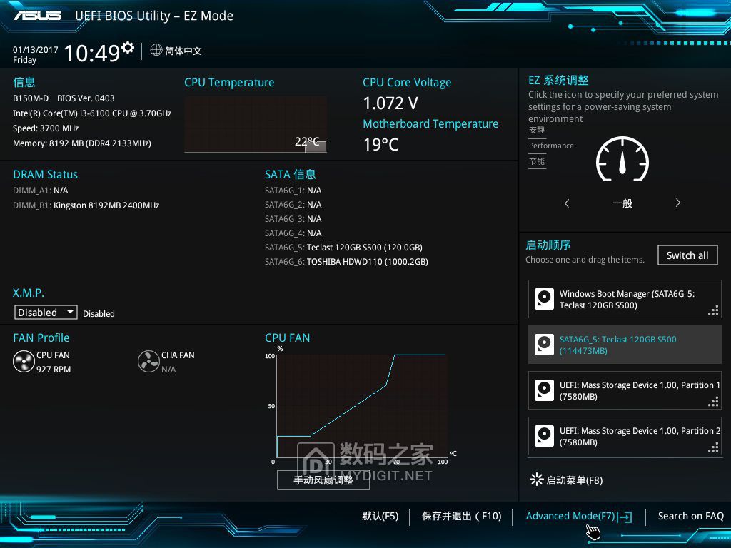 系统多出一个启动项Windows boot manager - 电脑软硬派 数码之家