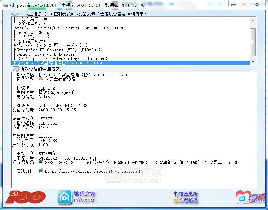 新手小白 周六继续手搓优盘 慧荣SM3281AB+英特尔MLC颗粒(三) - U盘存储技术 数码之家