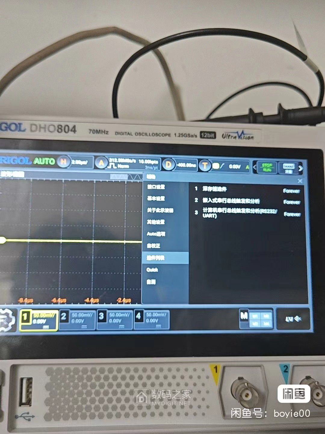 重磅！！！RIGOL普源DHO804示波器破解升级成924 - 第7页 - 仪表谈谈 数码之家