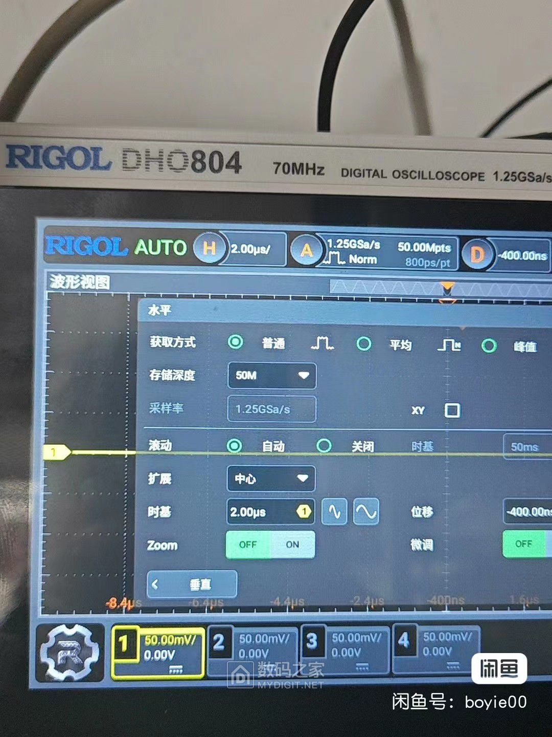 重磅！！！RIGOL普源DHO804示波器破解升级成924 - 第7页 - 仪表谈谈 数码之家