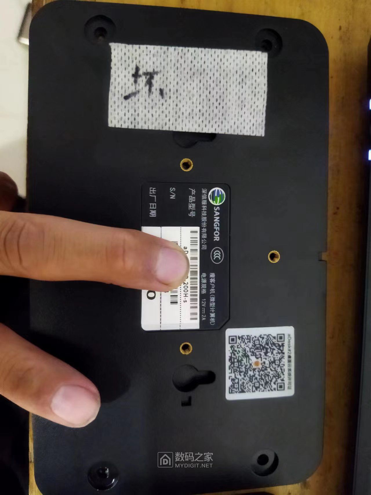 拆个深信服的桌面云产品，aDesk-STD-200H - 拆机乐园 数码之家