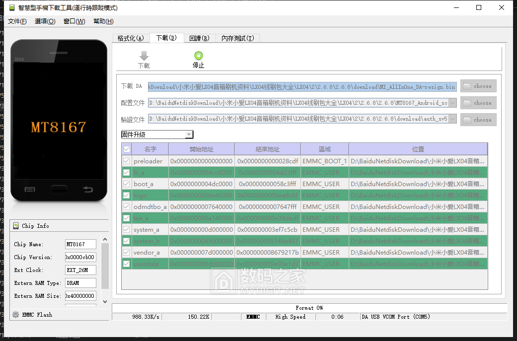 小爱触屏音响LX04 不开机维修并加扩容 - 创意DIY 数码之家