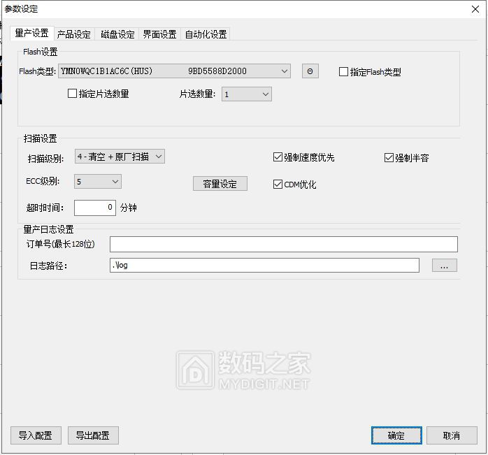 长江HUS制程贴FC3379量产成功 - U盘存储技术 数码之家