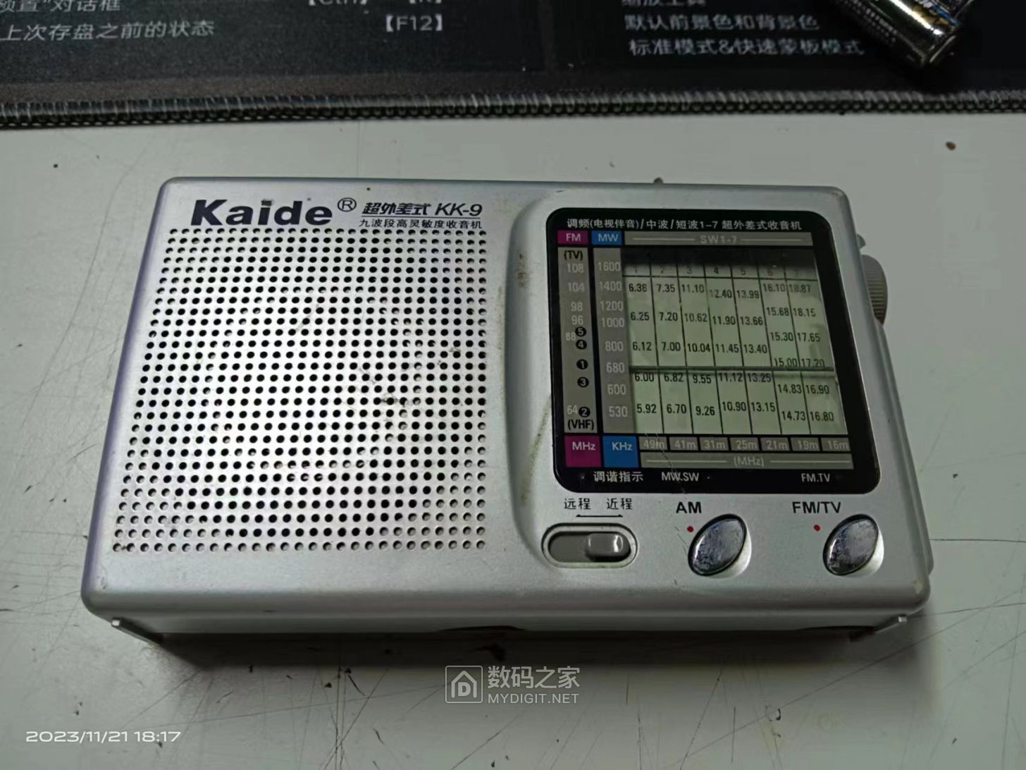 两个收音机打包出，一个德生R1012，一个Kaide KK9 - 积分商城 数码之家
