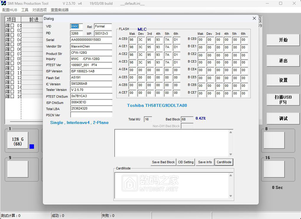 做了一个单贴8CE IS903和一个TEYP-C SM3268,求求大神帮忙! - U盘存储技术 数码之家