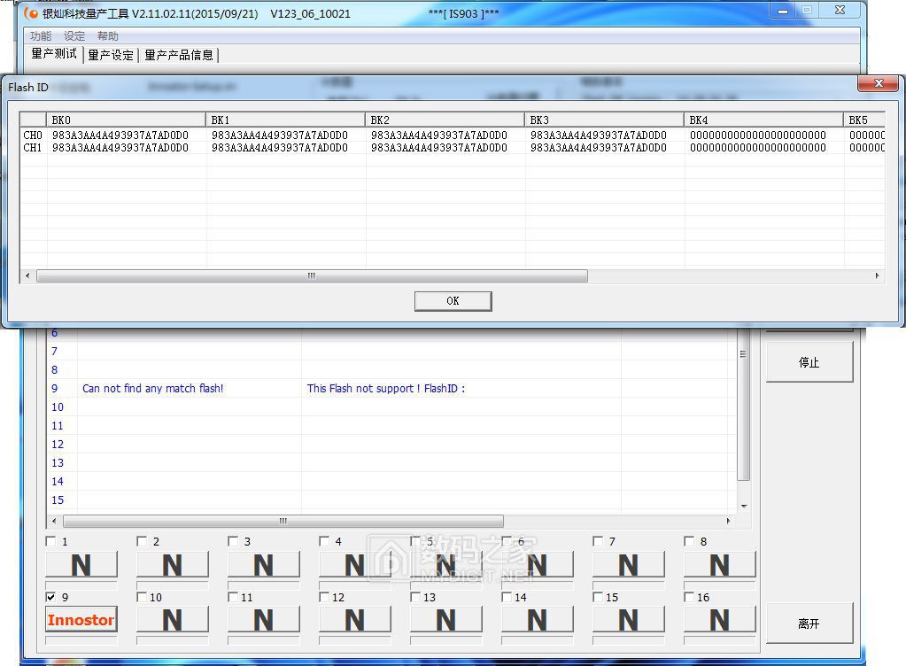 银灿IS903量产出现Execute fail!是什么问题?? - U盘存储技术 数码之家