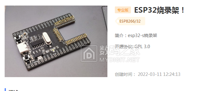ESP32用什么方式烧录？ - 我爱单片机 数码之家