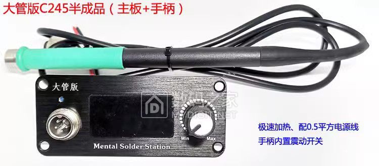 T12、C245\C210半成品套件包邮啦。 - 数码值得买 数码之家