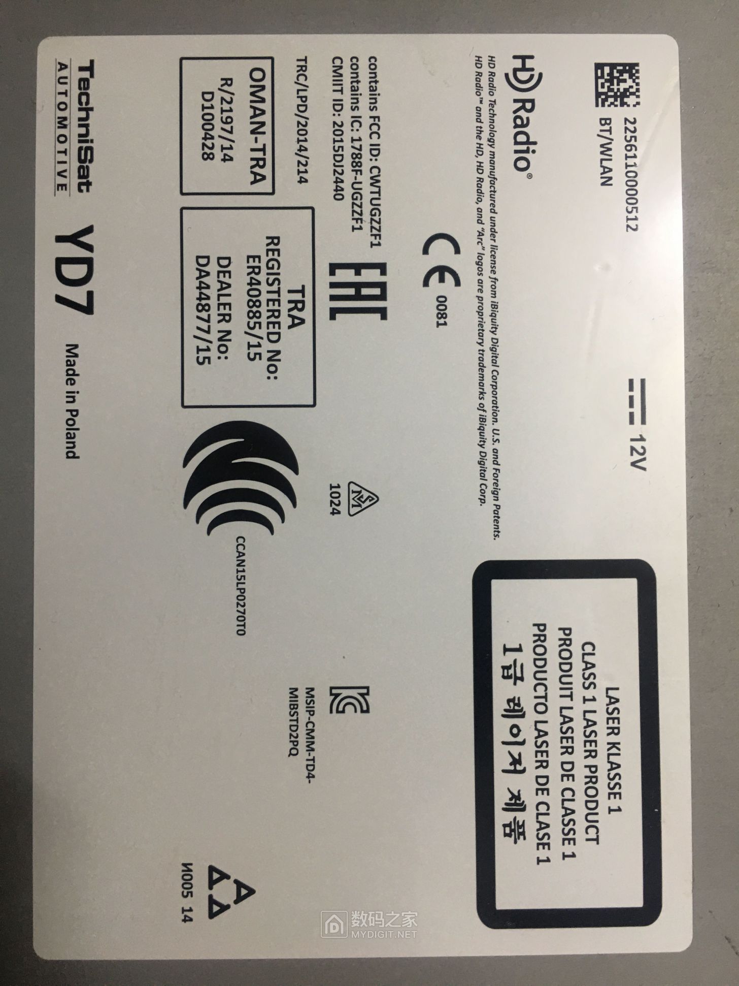 大众MlB682B/TechniSat YD7主机拆解，试试能不能破解 - 拆机乐园 数码之家