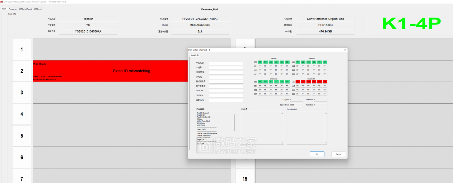 ys9082hp 这是什么意思？Flash ID mismatching - SSD存储技术 数码之家