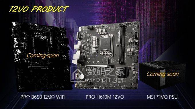 消息称微星将推出支持 ATX12VO 标准的 AMD B650 主板和电源 - 数码前沿 数码之家