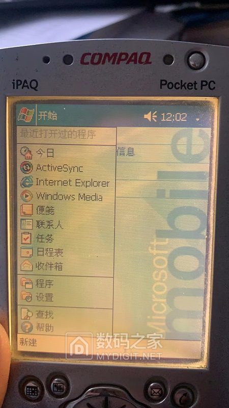 拆个很多年前的PDA：COMPAQ iPAQ - 拆机乐园 数码之家